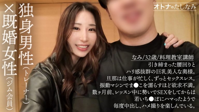 300MIUM-1222 – 极品车牌